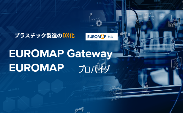 設備そのまま、ノーコードでデータ収集。工場DXを完全サポート | Field IoT Gateway OPC UA Server ...